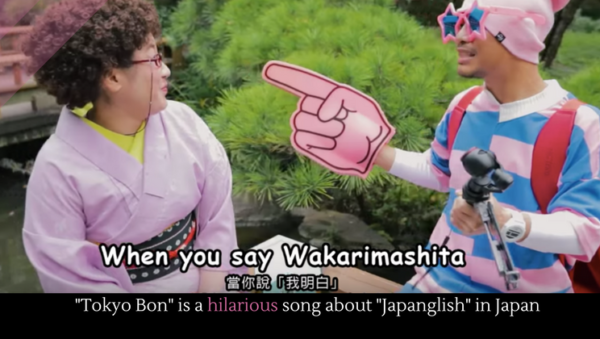 "Tokyo Bon" is a hilarious song about "Japanglish" in Japan - Alltop Viral